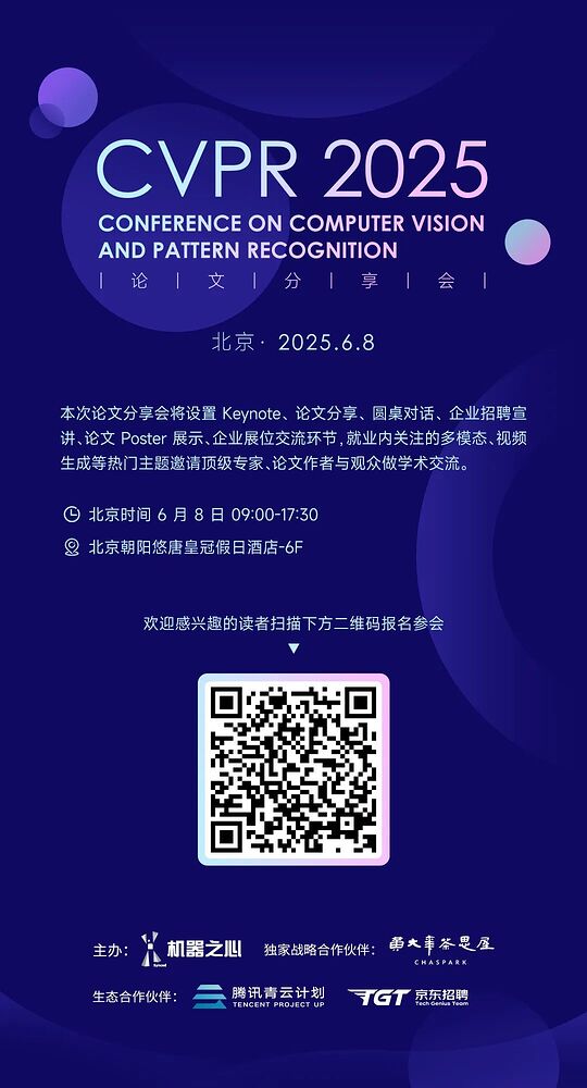 CVPR 2025 官方揭秘：三大热门研究方向及投稿趋势分析 - AI资讯 - 冷月清谈