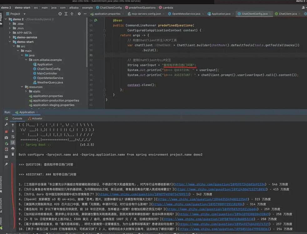Spring AI与MCP客户端集成：Java开发指南与实践 - 开发技术 - 冷月清谈