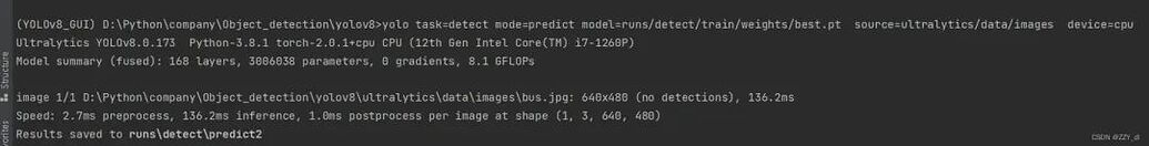 使用YOLOv8进行目标检测的全流程指南 - 开发技术 - 冷月清谈