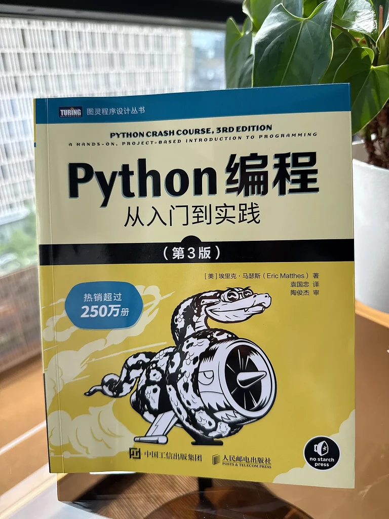 Python编程入门推荐：《Python编程：从入门到实践》学习心得 - 好书推荐 - 冷月清谈