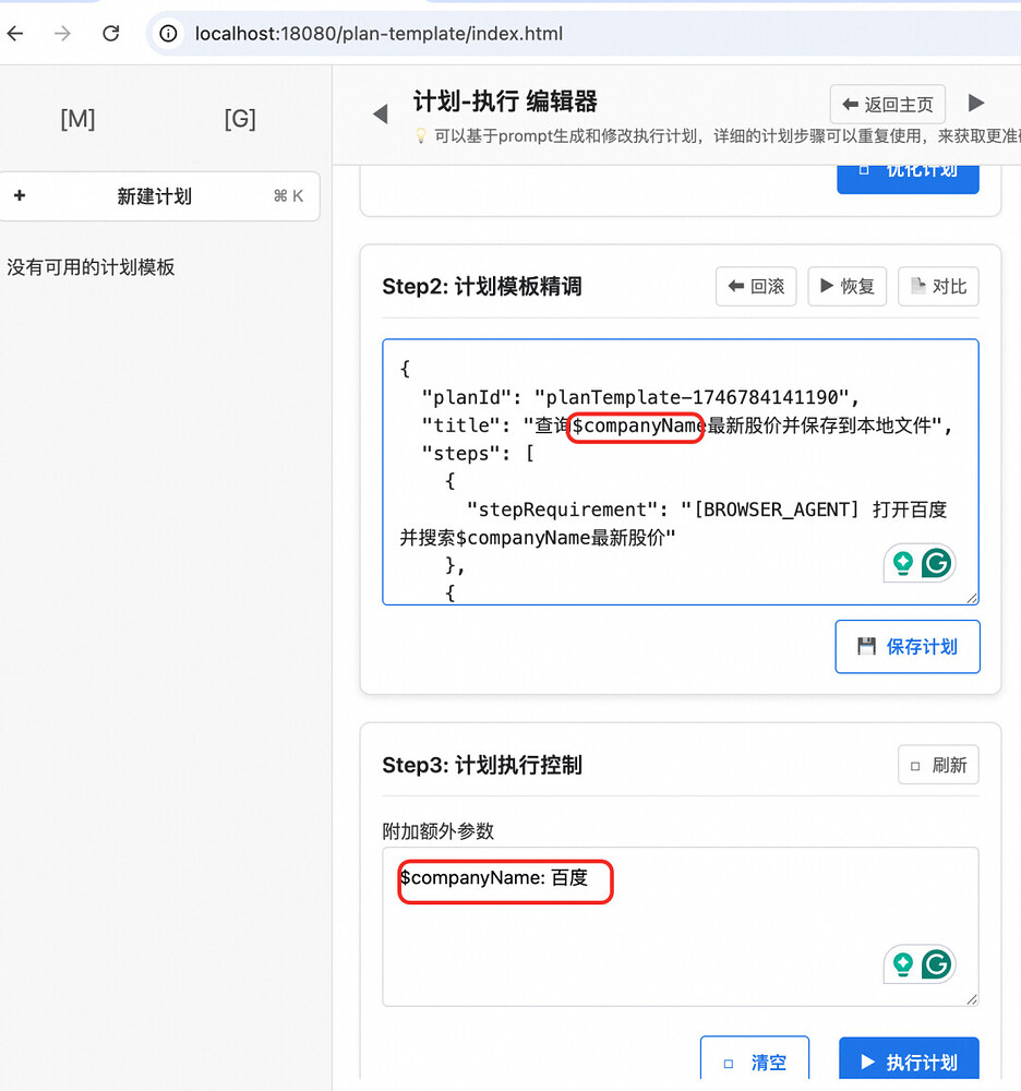 JManus：面向 Java 开发者的开源通用智能体，让 AI 更近一步 - 开发技术 - 冷月清谈