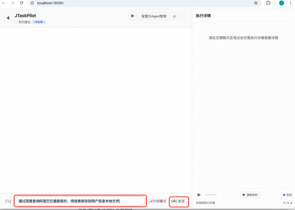 JManus：面向 Java 开发者的开源通用智能体，让 AI 更近一步 - 开发技术 - 冷月清谈