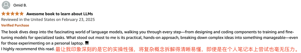 从零构建大模型：GitHub 40.6k Star项目教程，抢读版上线！ - 好书推荐 - 冷月清谈