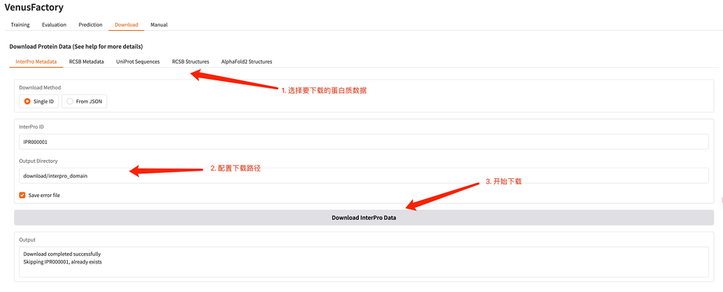 VenusFactory：上海交大发布一站式蛋白质工程AI设计平台，覆盖40+模型和数据集 - AI资讯 - 冷月清谈