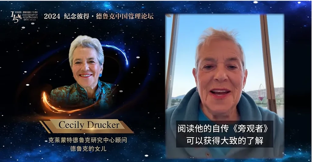 洞察未察：德鲁克的观察智慧 - 好书推荐 - 冷月清谈