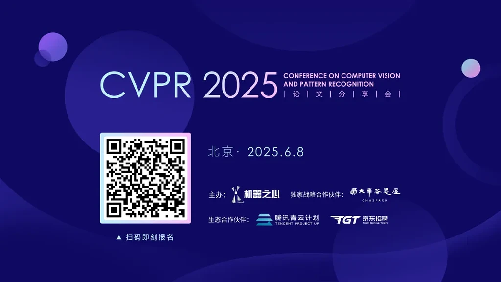 谷歌Veo 3发布引爆AI视频「有声时代」，CVPR 2025论文分享会聚焦多模态与视频生成 - AI资讯 - 冷月清谈