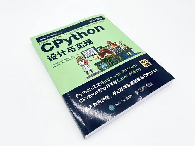 探索Python内核，《CPython设计与实现》手把手教你编译CPython！ - 好书推荐 - 冷月清谈