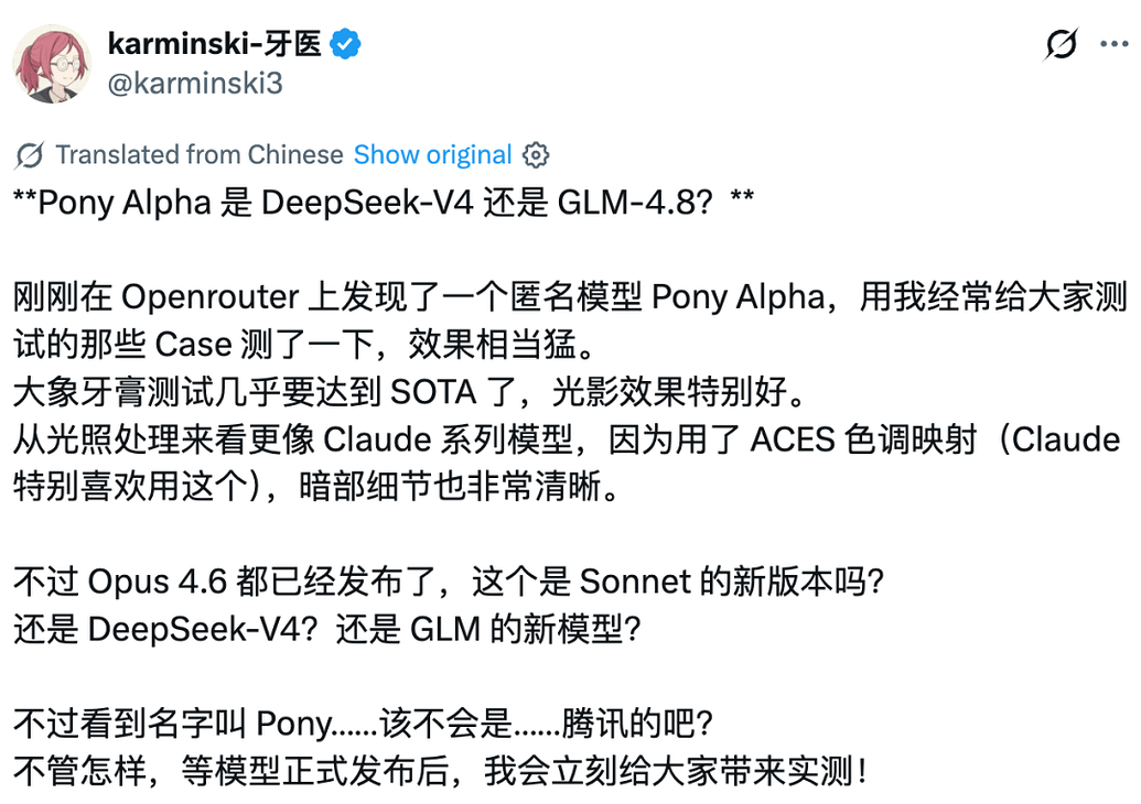 神秘模型 Pony Alpha 引爆外网，或为国产大模型新秀？ - AI资讯 - 冷月清谈