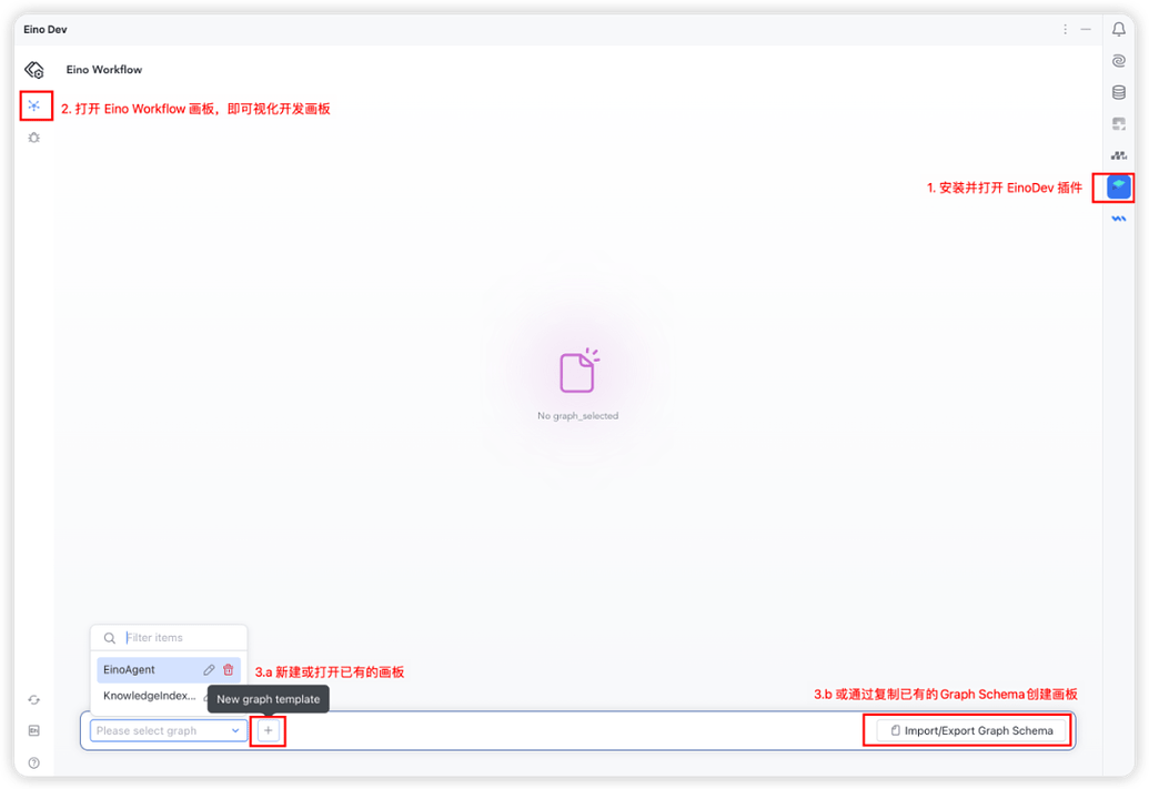 字节跳动开源Eino框架：Go语言开发AI智能体的丝滑体验 - AI资讯 - 冷月清谈