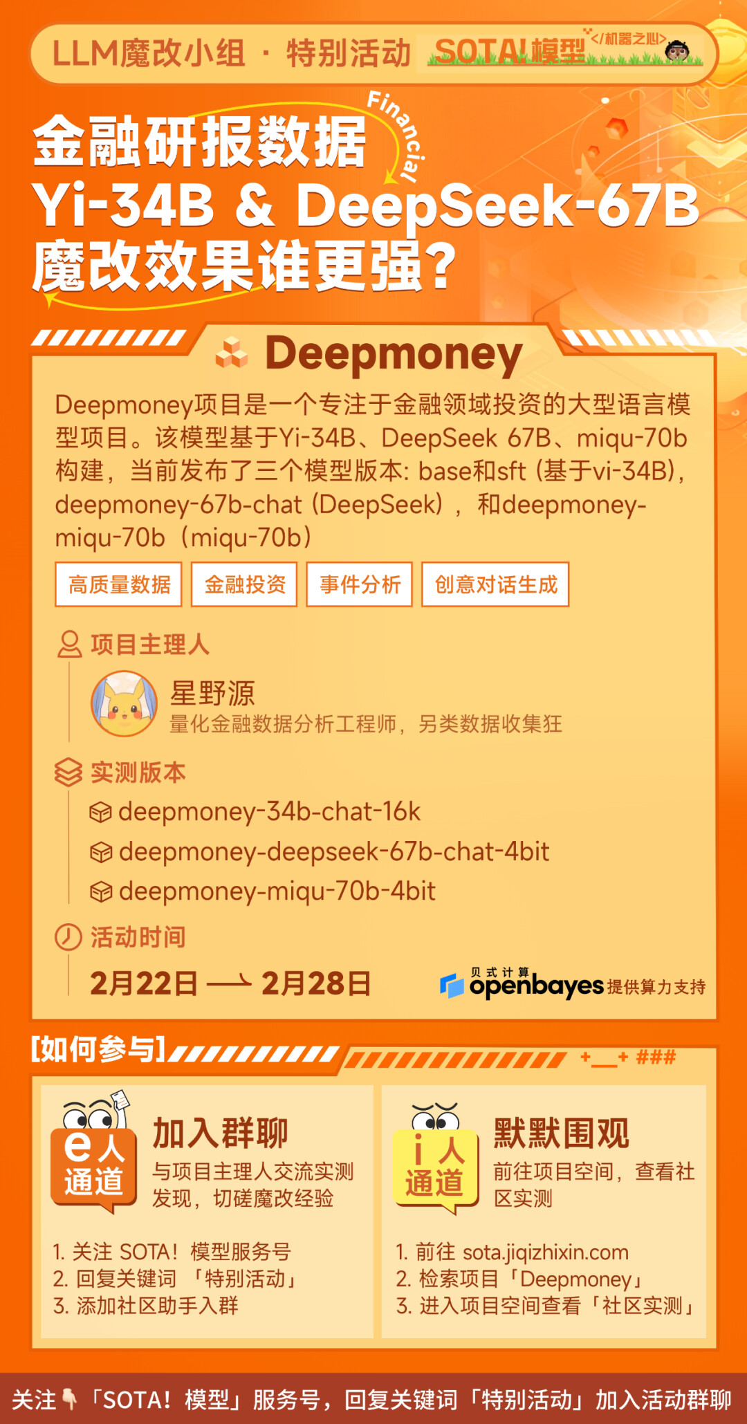 ICLR 2024 | 首个零阶优化深度学习框架，MSU联合LLNL提出DeepZero - AI资讯 - 冷月清谈