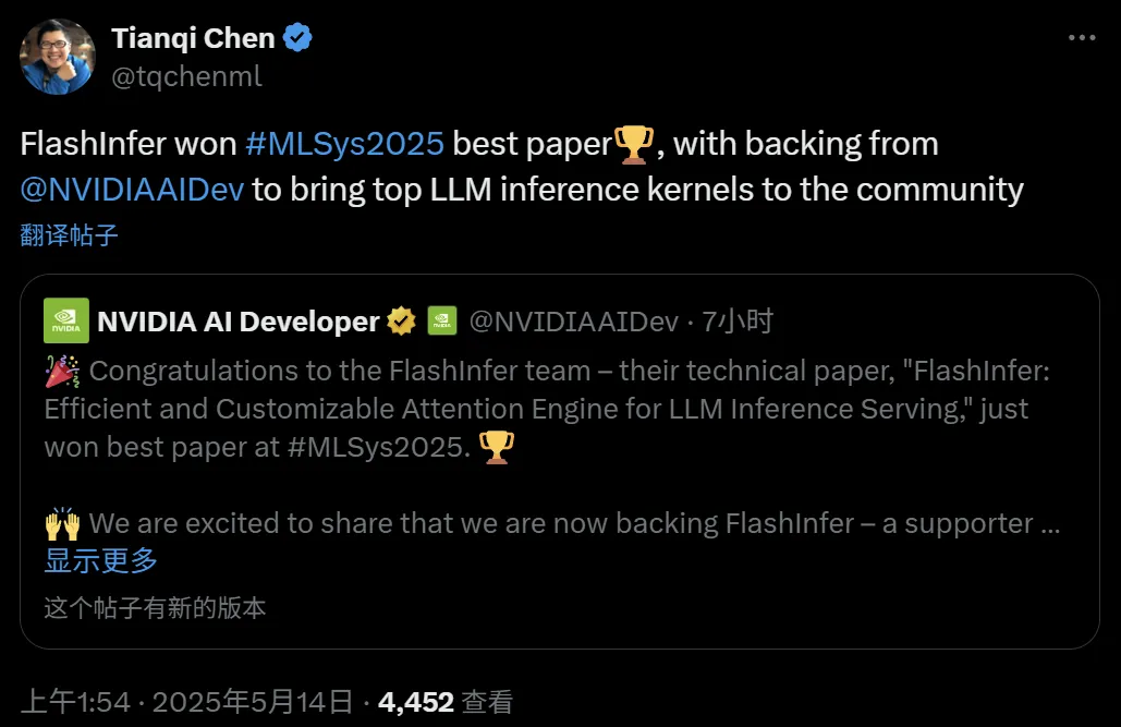 MLSys 2025 最佳论文：FlashInfer 助力 LLM 推理效率飞跃 - AI资讯 - 冷月清谈