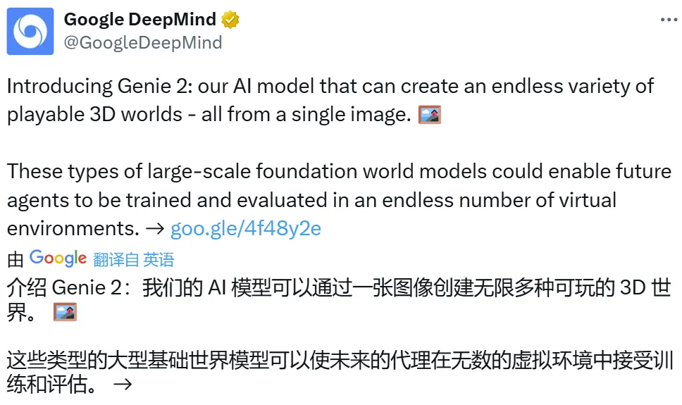 DeepMind 发布 Genie 2：单图生成可玩 3D 世界，开启具身智能体训练新纪元 - AI资讯 - 冷月清谈