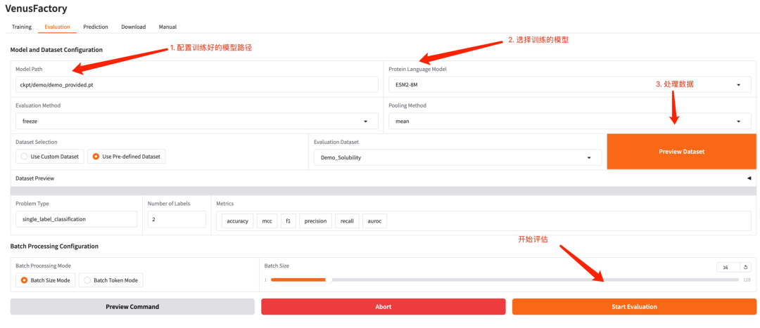 VenusFactory：上海交大发布一站式蛋白质工程AI设计平台，覆盖40+模型和数据集 - AI资讯 - 冷月清谈