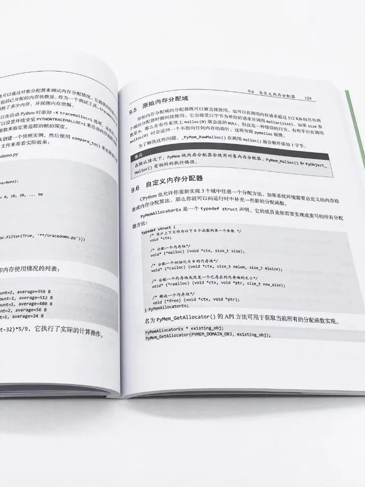 探索Python内核，《CPython设计与实现》手把手教你编译CPython！ - 好书推荐 - 冷月清谈