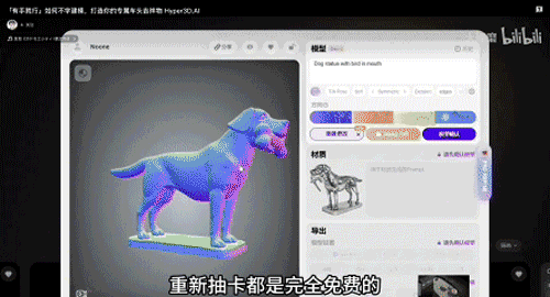 影眸科技 Hyper3D Rodin：从OpenAI Hackathon 冠军到英伟达 Keynote 制作，国产 3D 生成技术走向世界 ...
