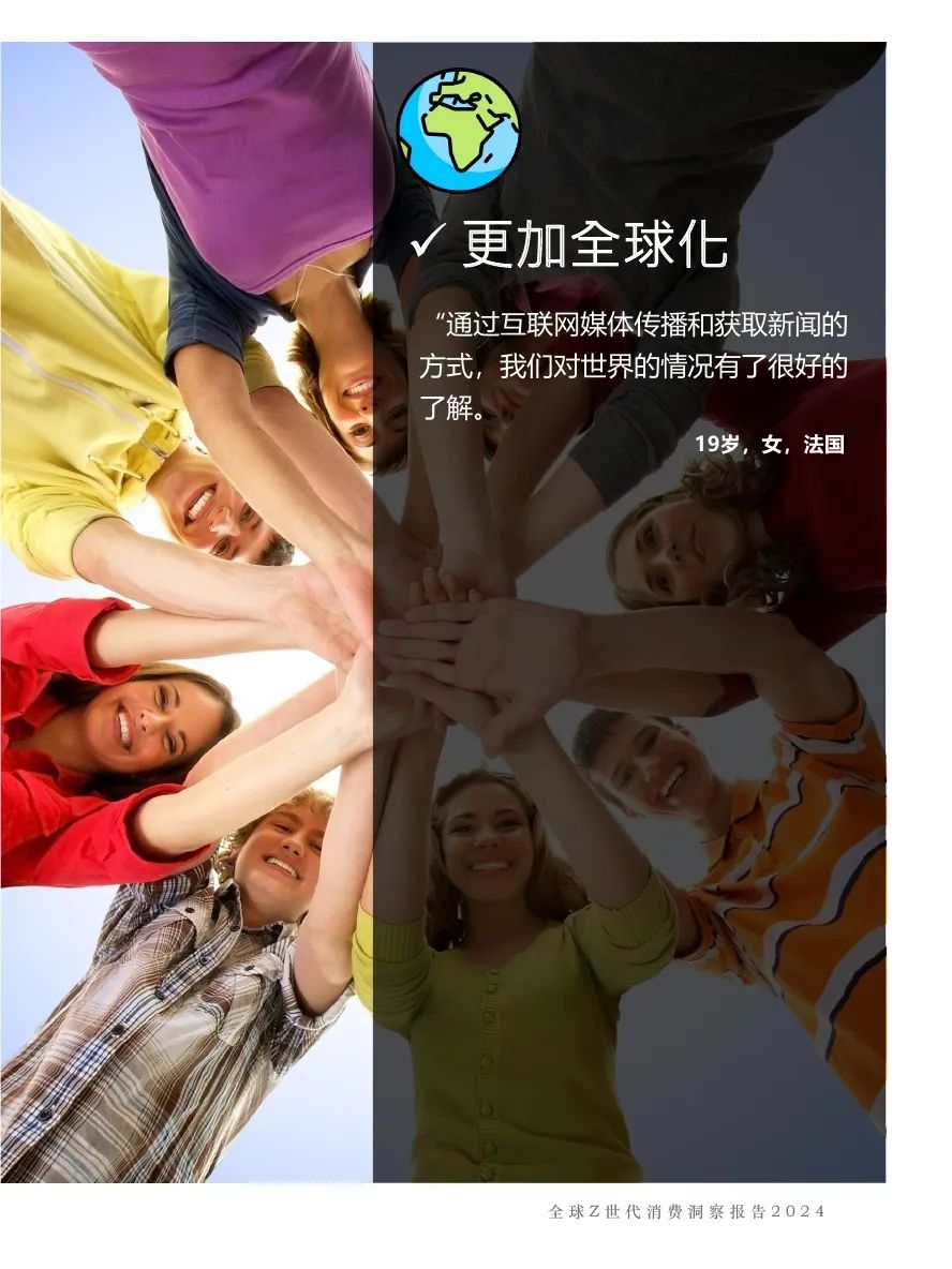 Fastdata极数：全球Z世代消费洞察报告2024 - AI资讯 - 冷月清谈