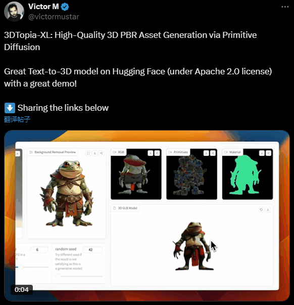 3DTopia-XL：5秒生成高品质三维资产，推动产业级应用 - AI资讯 - 冷月清谈