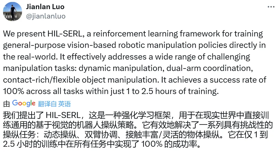 有人类参与即可提升100%？强化学习框架HIL-SERL让机器人操作策略更通用 - AI资讯 - 冷月清谈