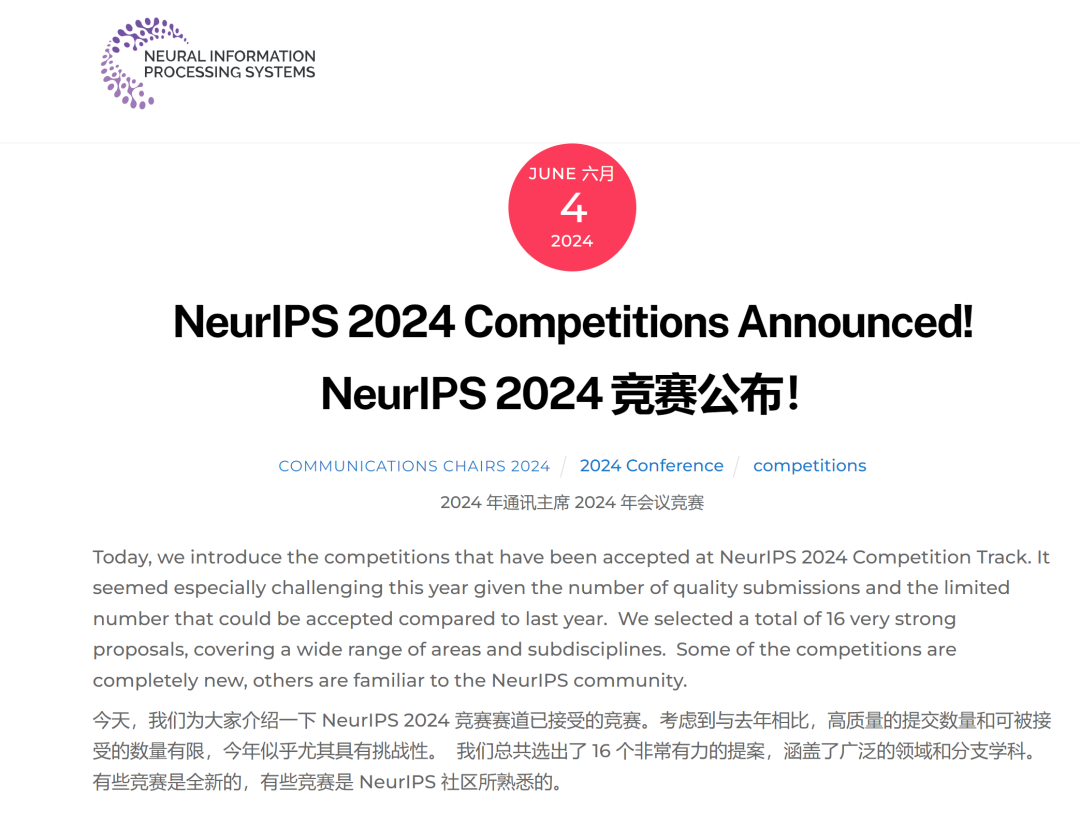 北大-阿里妈妈联合入选 NeurIPS 2024，打造“大规模拍卖中的自动出价”赛题 - AI资讯 - 冷月清谈