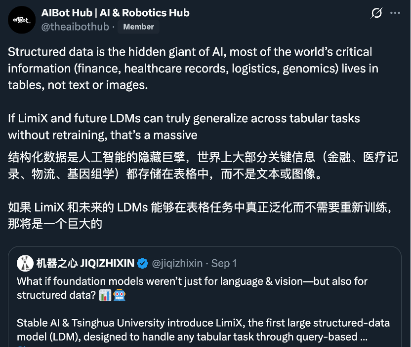 清华LimiX模型：结构化数据终迎“通用大模型”时代，重塑工业AI格局 - AI资讯 - 冷月清谈