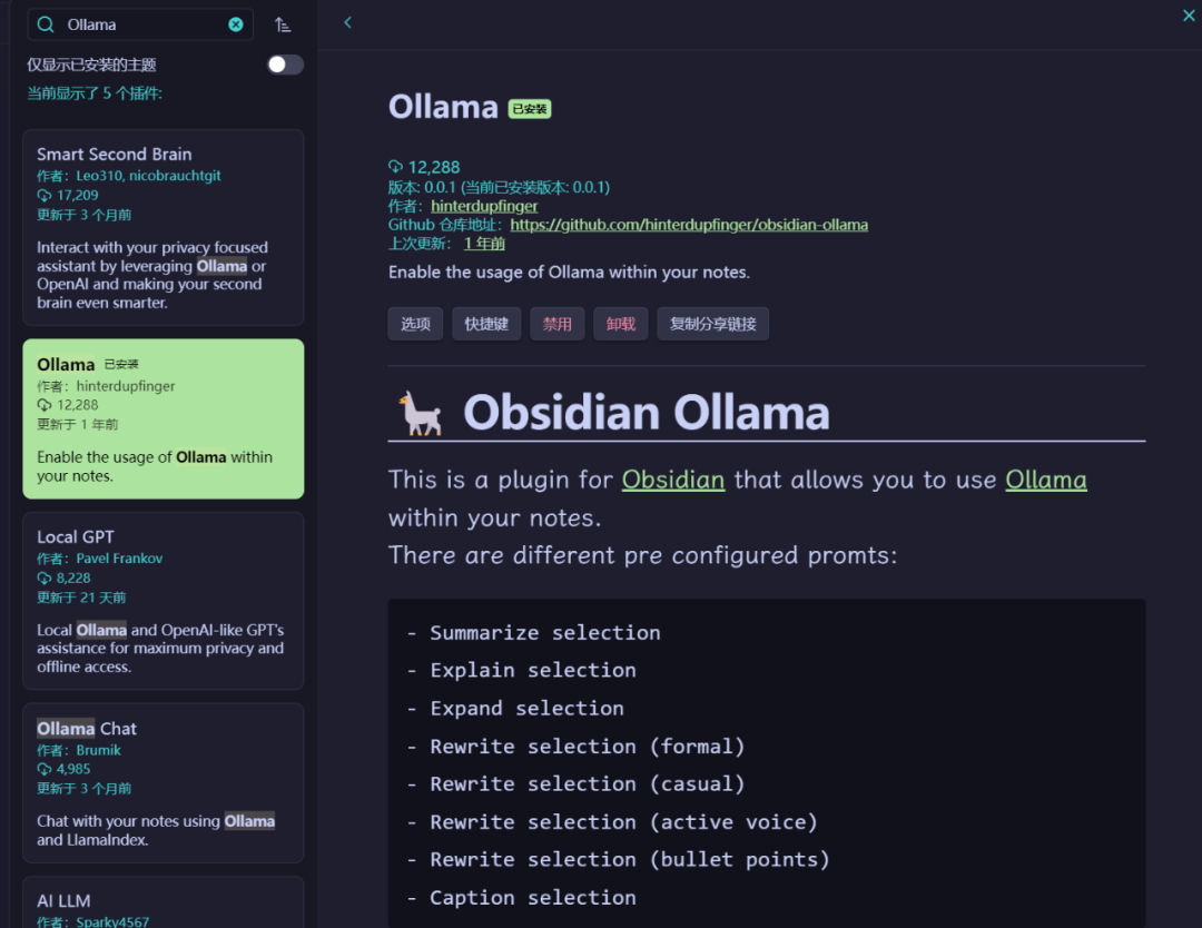 Obsidian 中集成 LLM，打造你的智能第二大脑 - AI资讯 - 冷月清谈