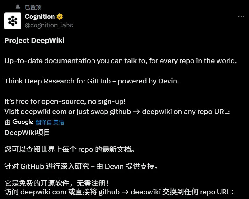 DeepWiki：AI驱动的GitHub代码库百科全书，Cognition AI团队出品并开源 - AI资讯 - 冷月清谈
