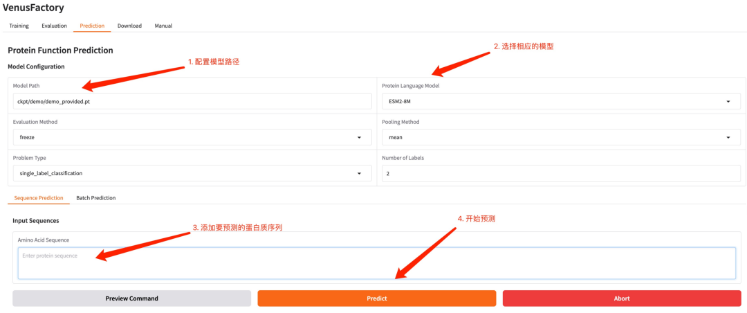VenusFactory：上海交大发布一站式蛋白质工程AI设计平台，覆盖40+模型和数据集 - AI资讯 - 冷月清谈