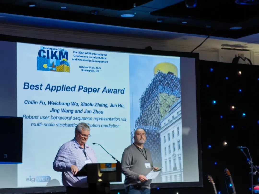 大幅提升用户行为表征通用性，蚂蚁新模型获CIKM 2023最佳应用论文奖 - AI资讯 - 冷月清谈