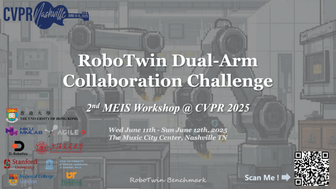 RoboTwin 2.0：开源双臂机器人操作新范式，突破数据与泛化瓶颈 - AI资讯 - 冷月清谈
